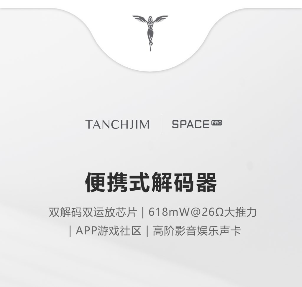 SPACE PRO - TANCHJIM
