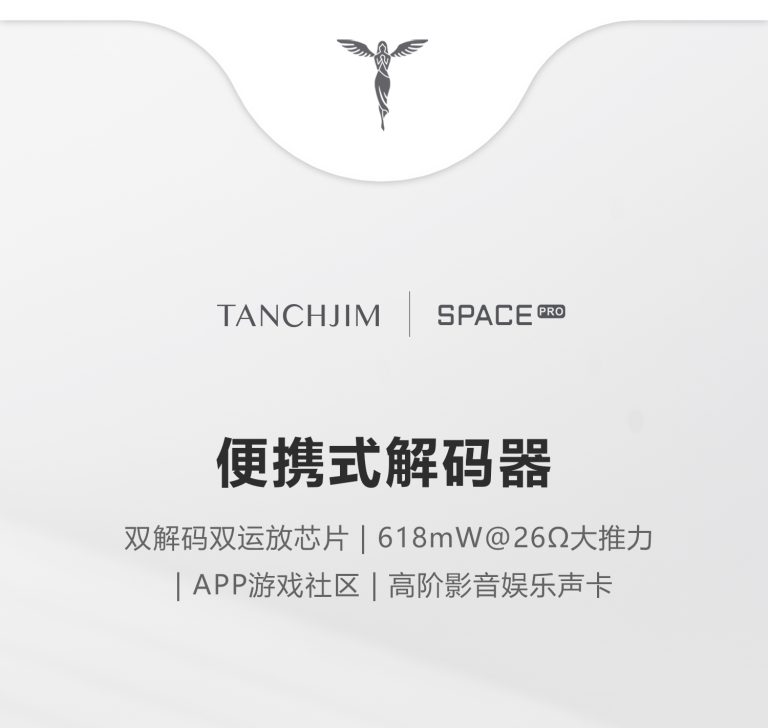 SPACE PRO - TANCHJIM