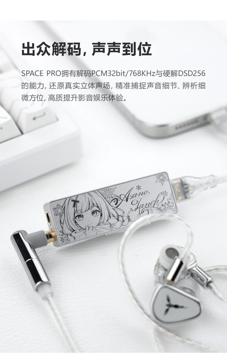 SPACE PRO - TANCHJIM