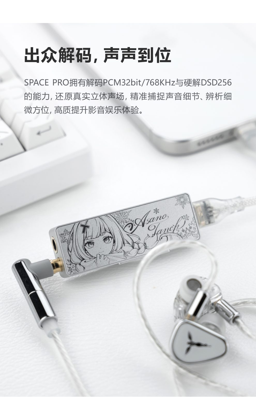 SPACE PRO - TANCHJIM